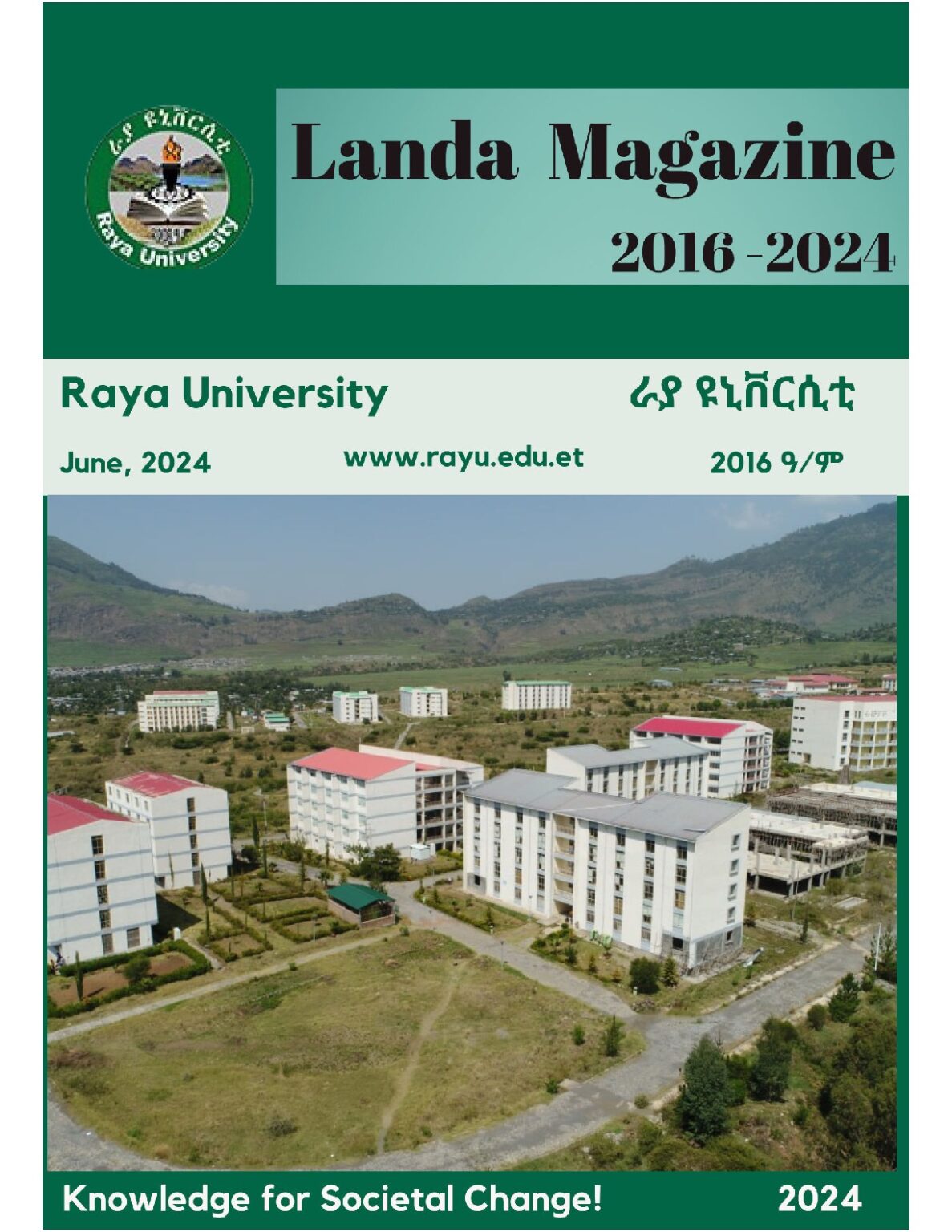 Raya University ራያ ዩኒቨርሲቲ – Knowledge for Societal Change!